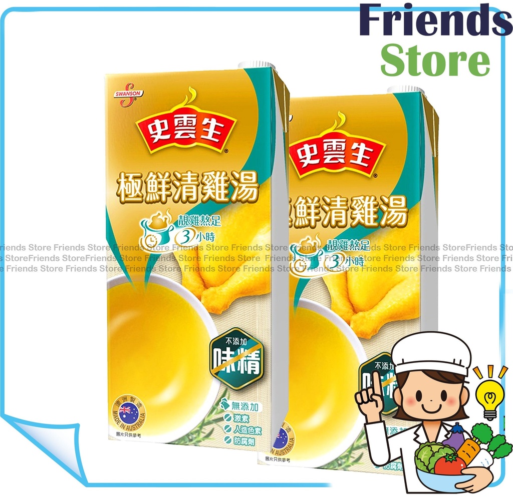 SWANSON - 極鮮 No Added MSG Clear Chicken Broth (1L X 2) | Friends Store